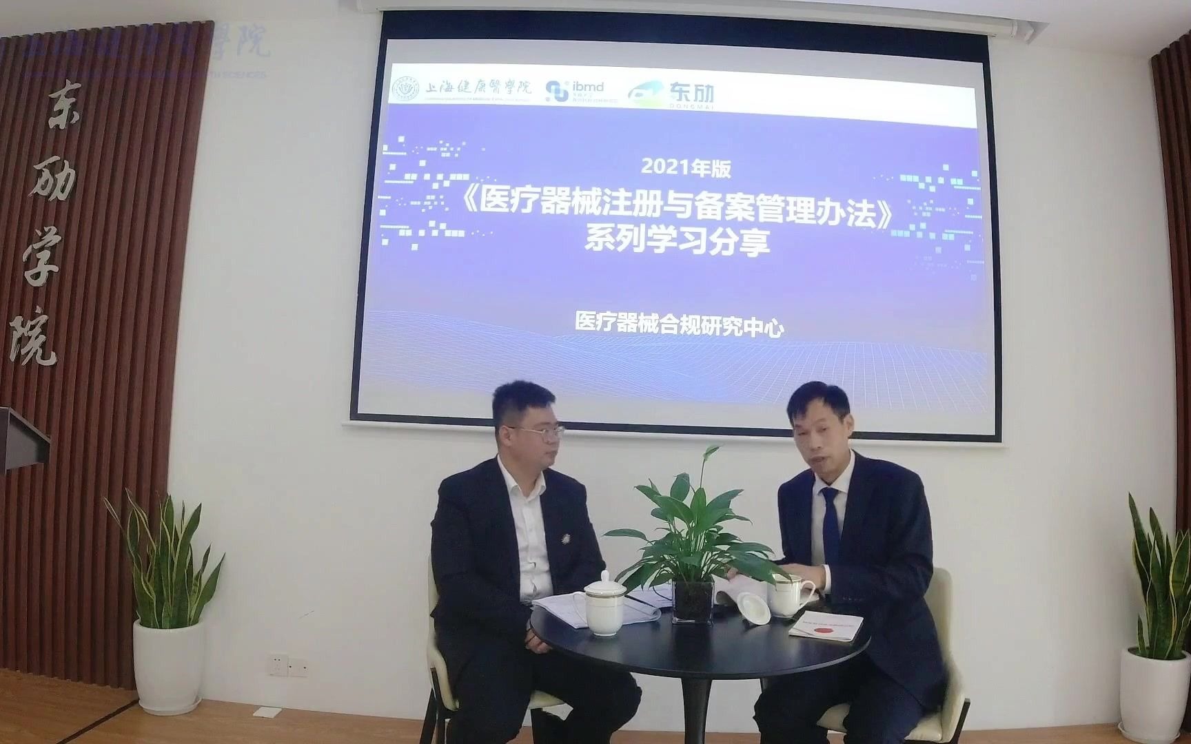 主题解读--医疗器械产品研制要求