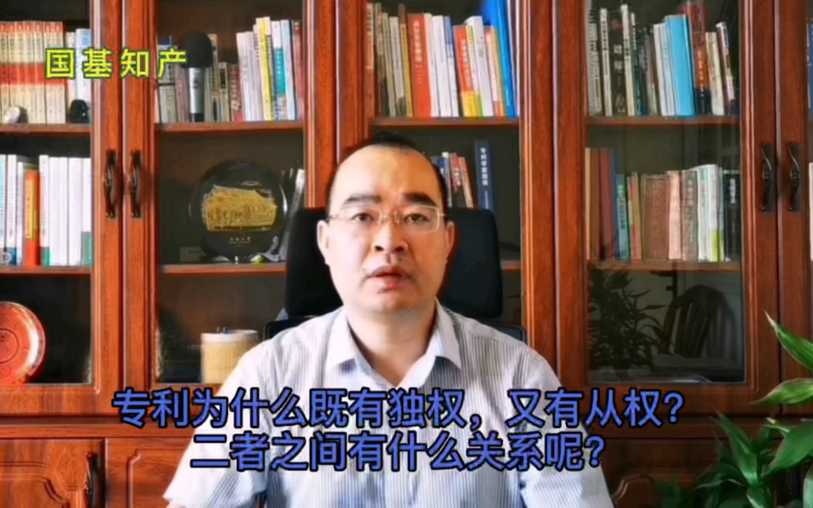 1/发明和实用新型专利为什么既有独权又有从权?2/独权和从权之间什么...