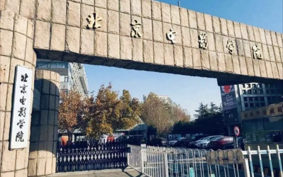 【BFA艺术研究院-新时代影视创作的温暖现实主义研讨会—3-2】(分享...