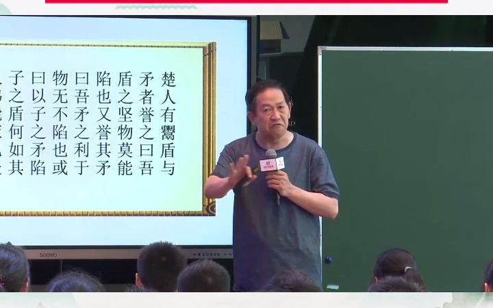 5下特级教师《自相矛盾》名师优质课公开课教学设计课堂实录视频...