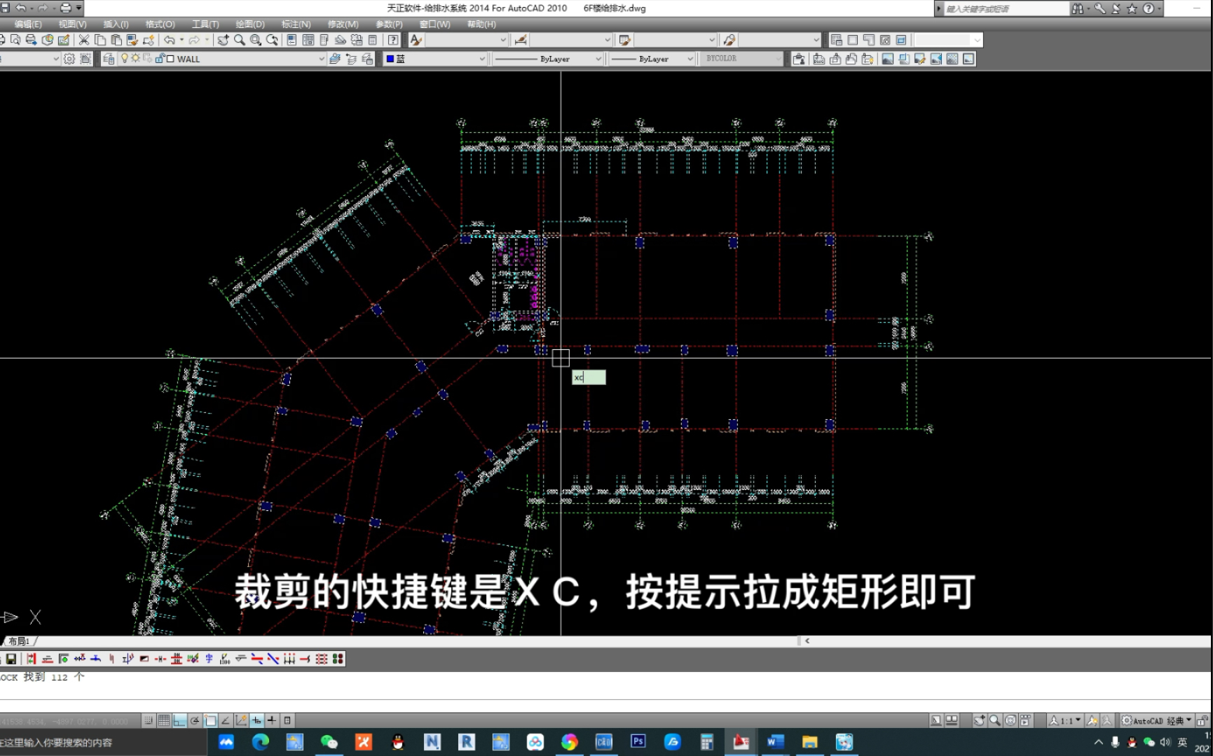 8.CAD做块裁剪及裁剪边框设置- XC,xclipframe
