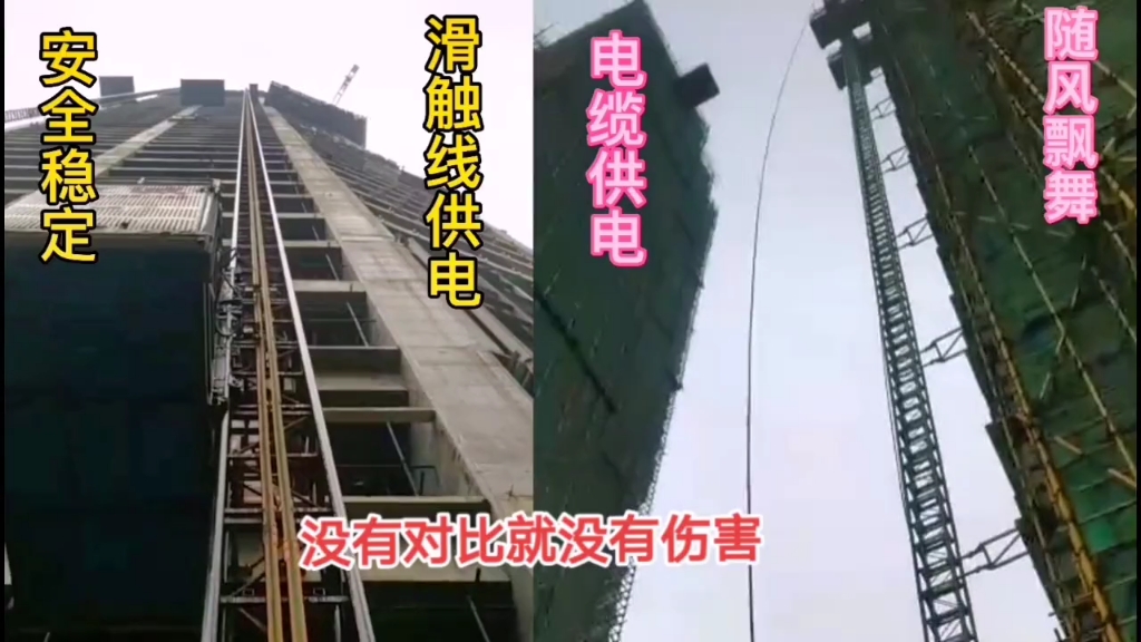 科技助力安全施工,滑触线PK电缆供电,完胜!