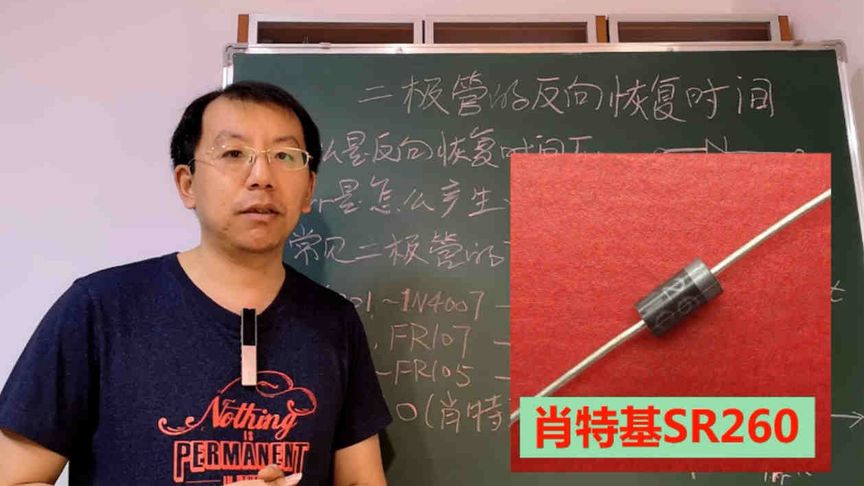 二极管反向恢复时间是什么意思,为什么高频电路这个值越小越好