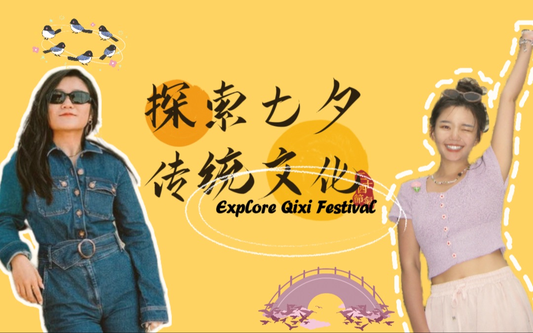 少儿中英双语节目|中国传统文化-七夕节 Qixi Festival |with Freesia & ...