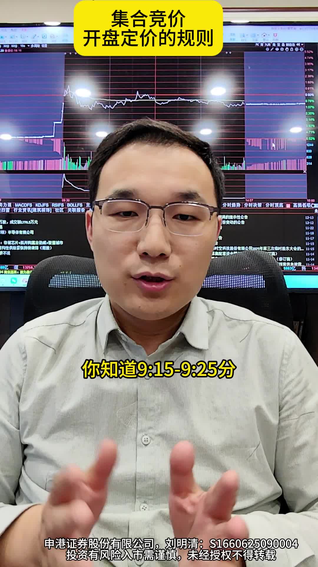 集合竞价是如何确定开盘价的#股票#集合竞价 #股票知识