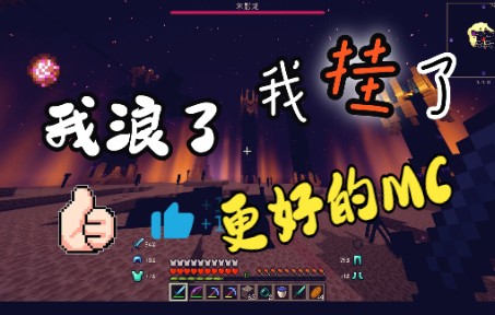 这末地?也是人能来的?(我的世界1.18.1单人多模组整合生存第九集)