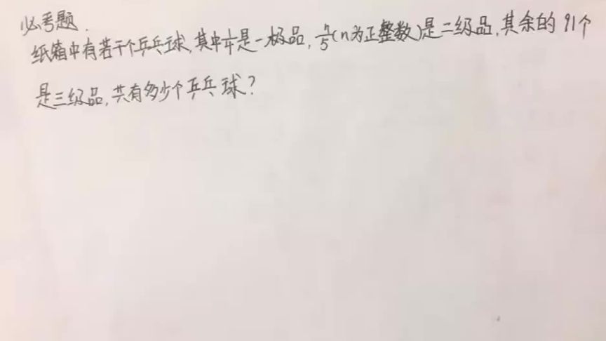 小学数学 小升初必考题型 这类题型95%的孩子不会做不信您看