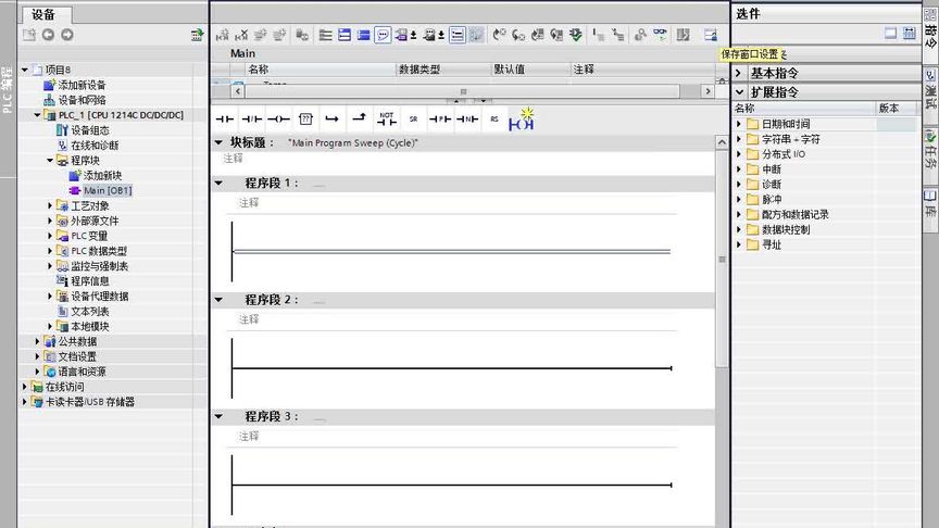 9.《工业帮西门子S7- 1200PLC VIP 班》移位指令