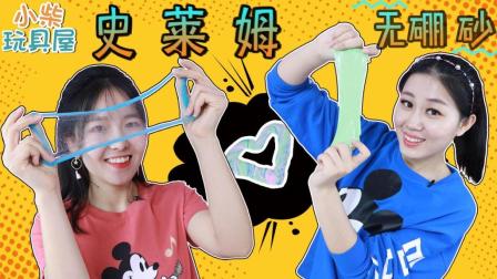 没有硼砂水怎么办? 家中常用物DIY超好玩史莱姆!