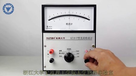 宁波理工学院大学物理实验-惠斯通电桥