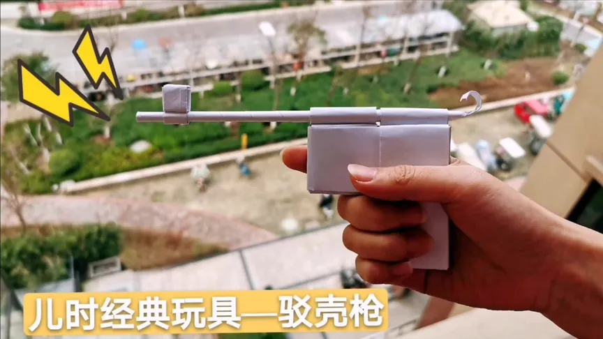 简单易学的驳壳枪,8090后的童年玩具,好玩有趣的手工折纸教程