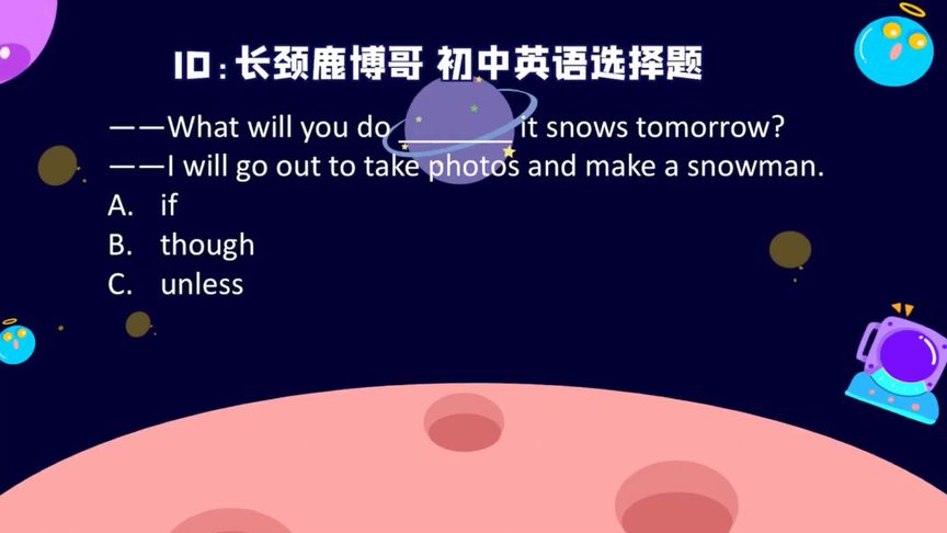 初中英语选择题,if和though的差别是什么?“主将从现”是什么?