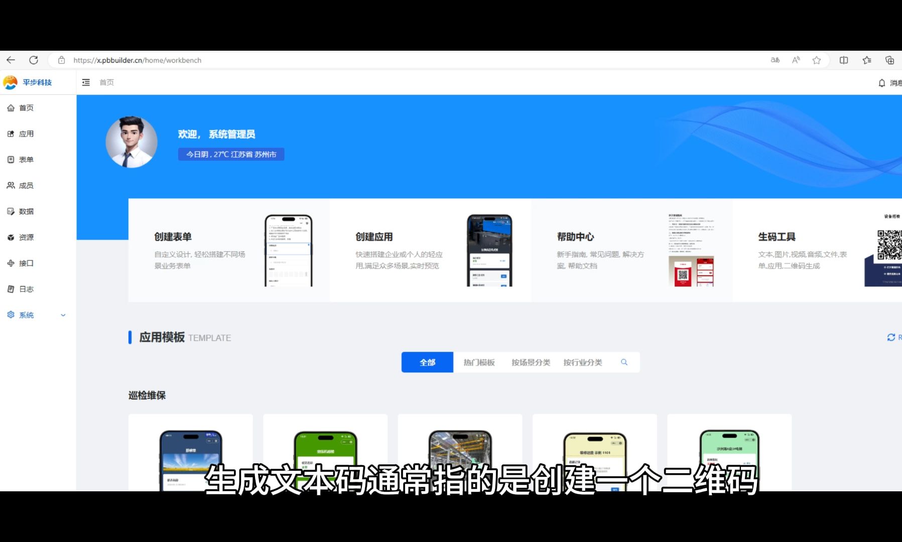 文本码生成使用步骤
