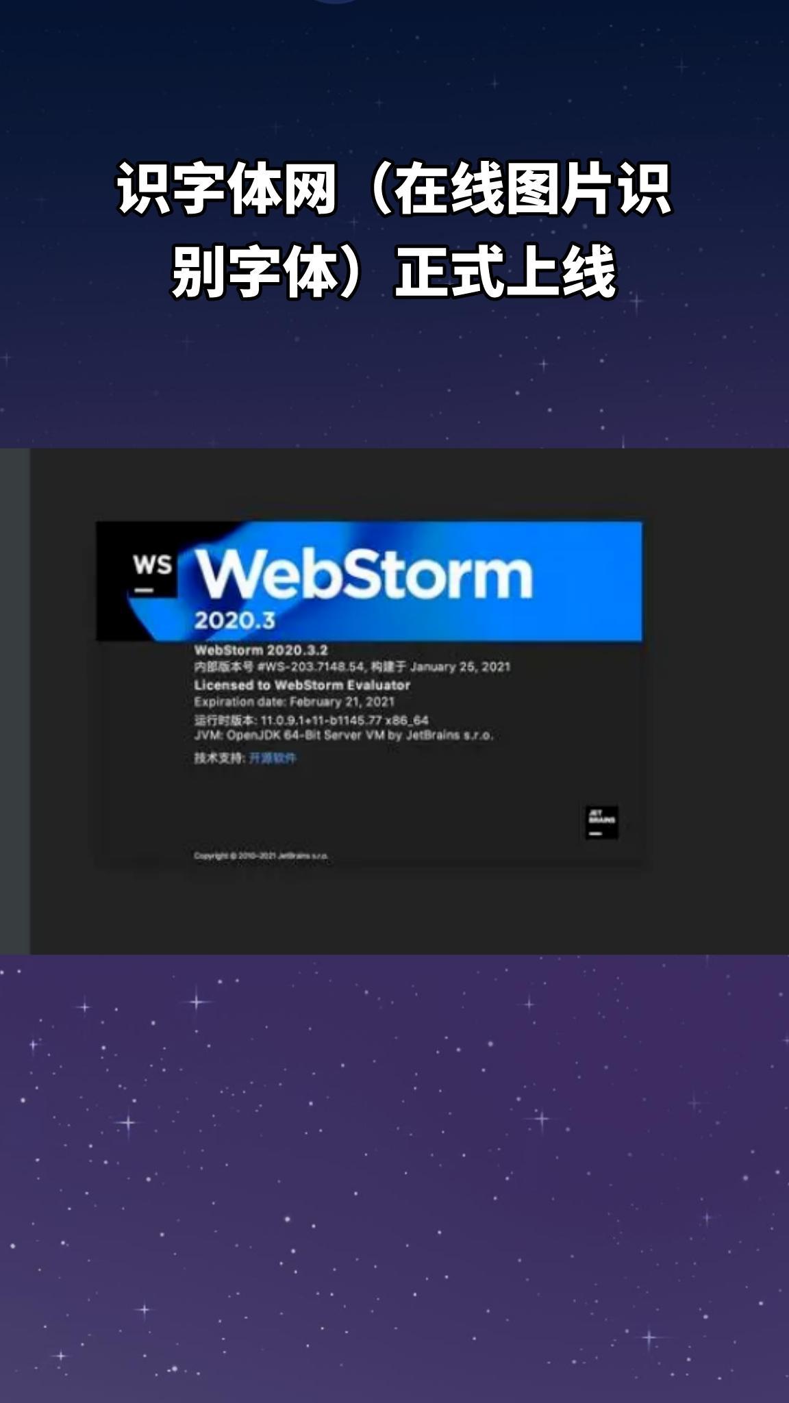 识字体网(在线图片识别