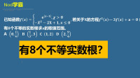 分段函数的经典例题解析