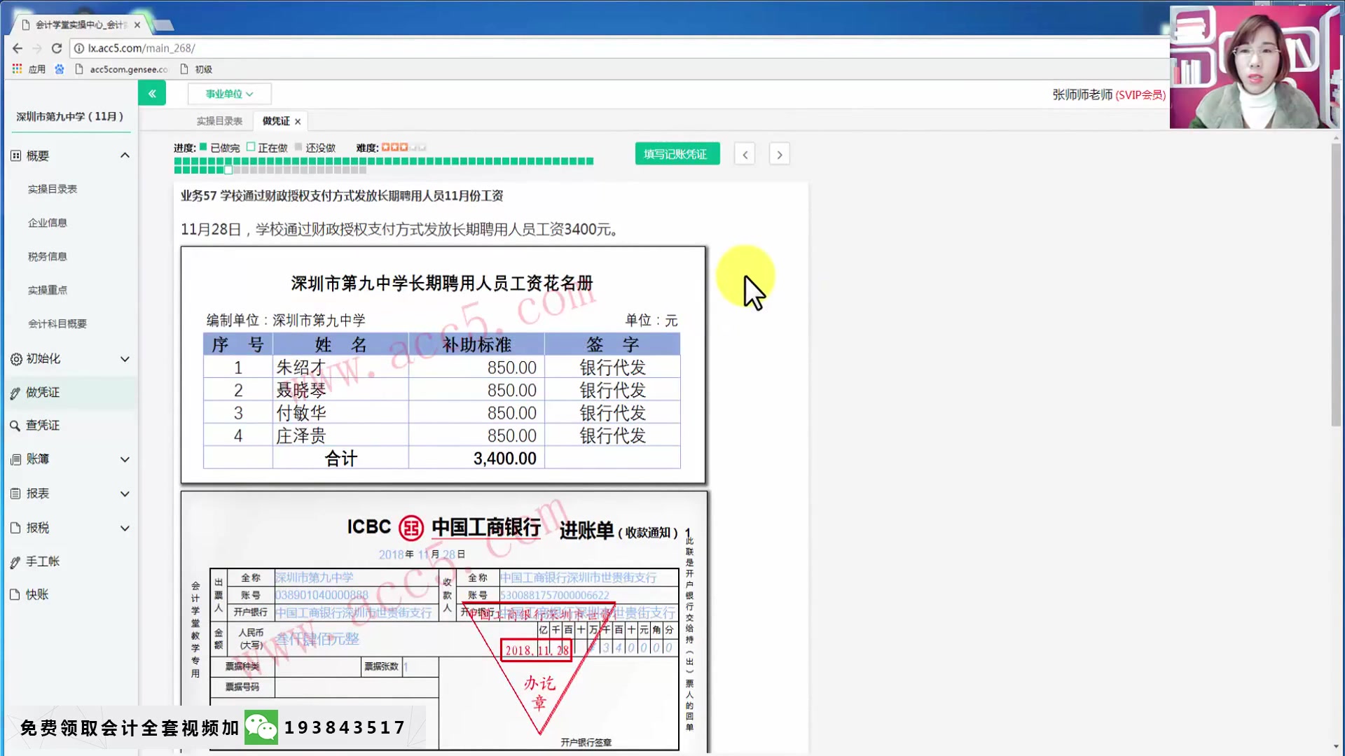 事业单位会计监督_事业单位会计帐务处理_事业单位固定资产明细账