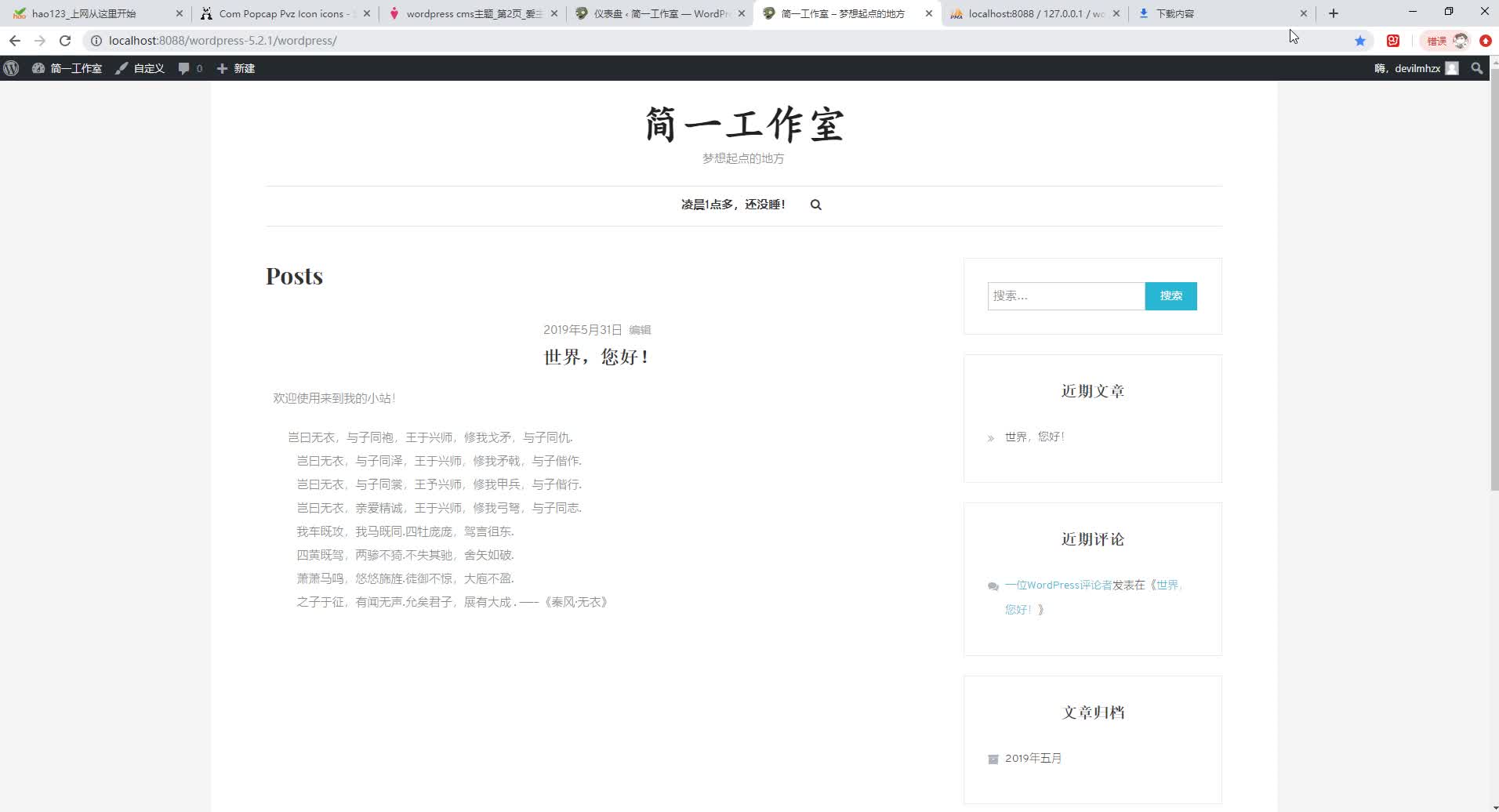 本地搭建服务器,自建网站!