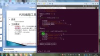 1.2 代码编译工具Vim使用命令
