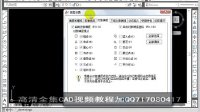 cad基础教程1.8.1 设置正交、捕捉和栅格功能