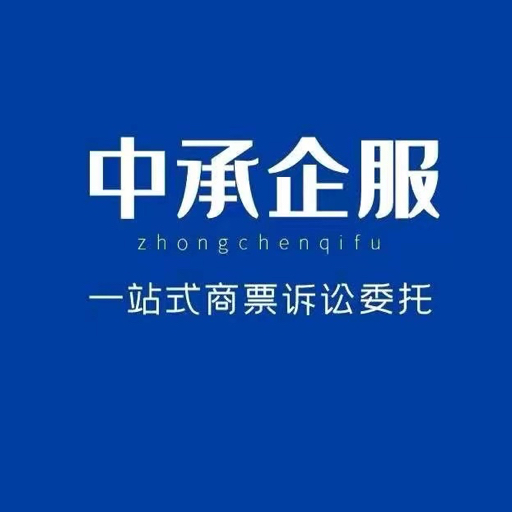 中承企服 