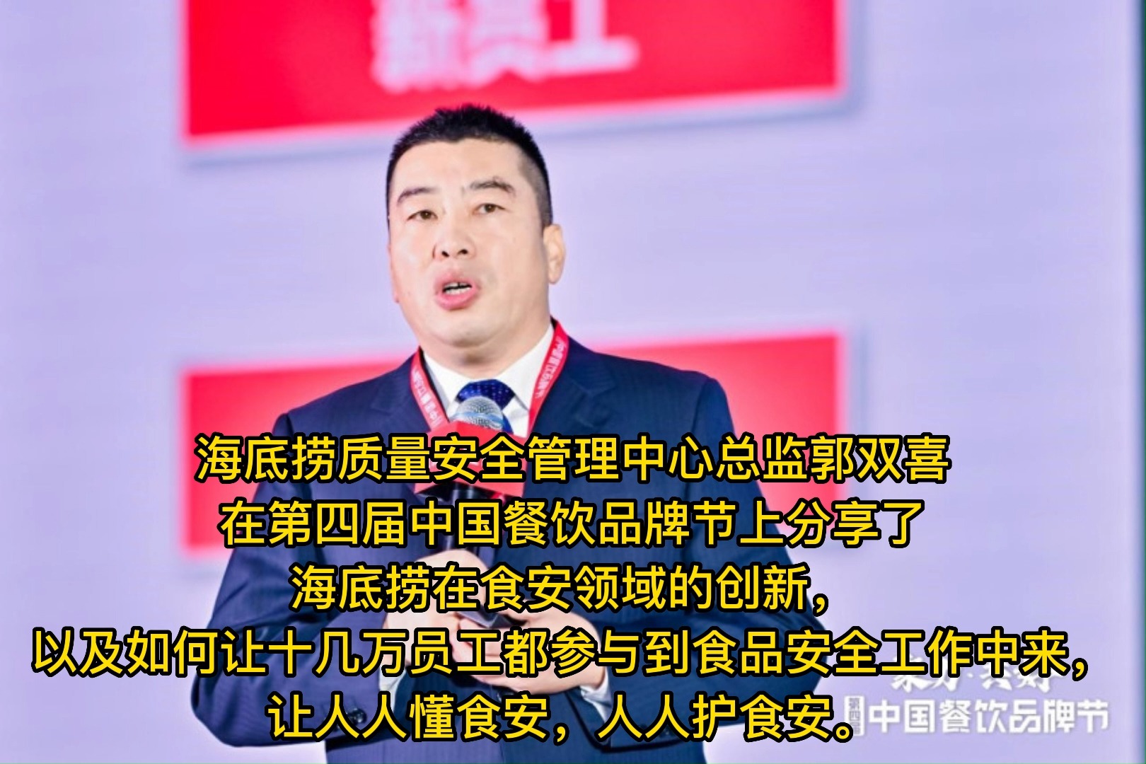 海底捞创新食安管理模式,为舌尖上的安全护航