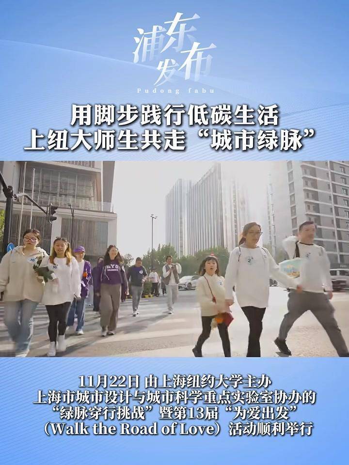 11月22日,由上海纽约大学主办、上海市城市设计与城市科学重点实验...