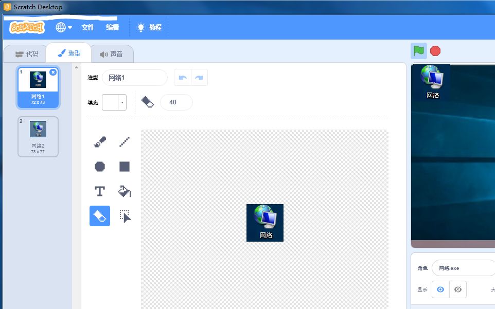 用Scratch 3.0制作Windows10模拟器(第二期)