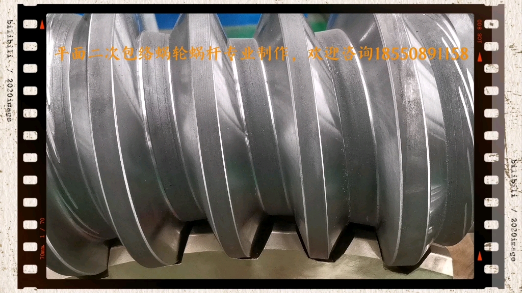 专业制作平面二次包络蜗轮蜗杆