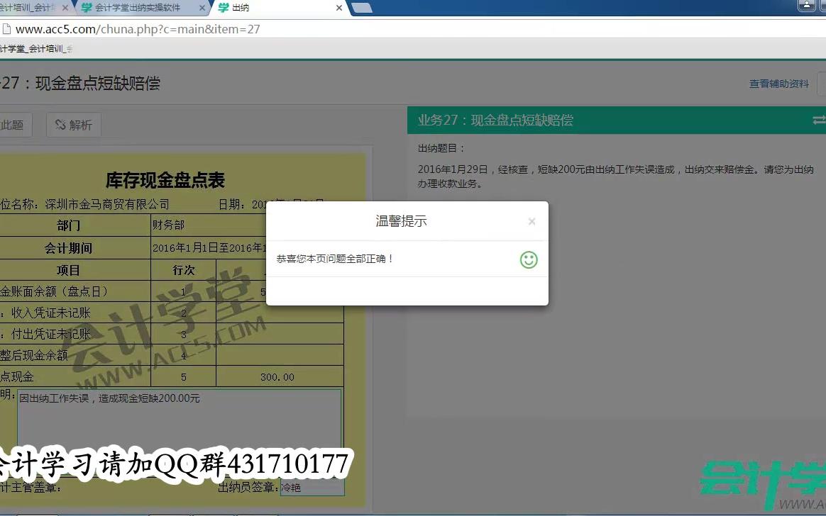 会计出纳培训_统计出纳_出纳明细表