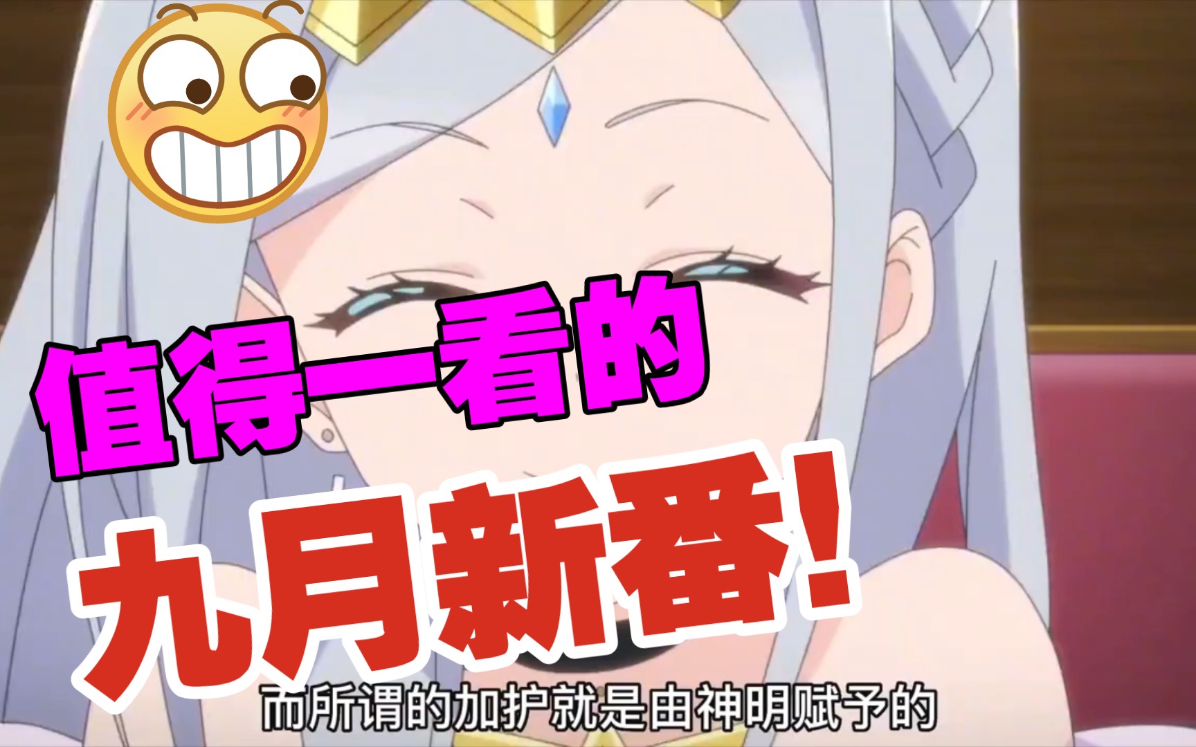 七神给男主满级魔法,转异世界生活#动漫解说#动漫剪辑