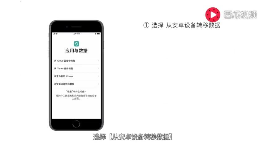 转移到iOS怎么用 安卓如何将数据转到iPhone上