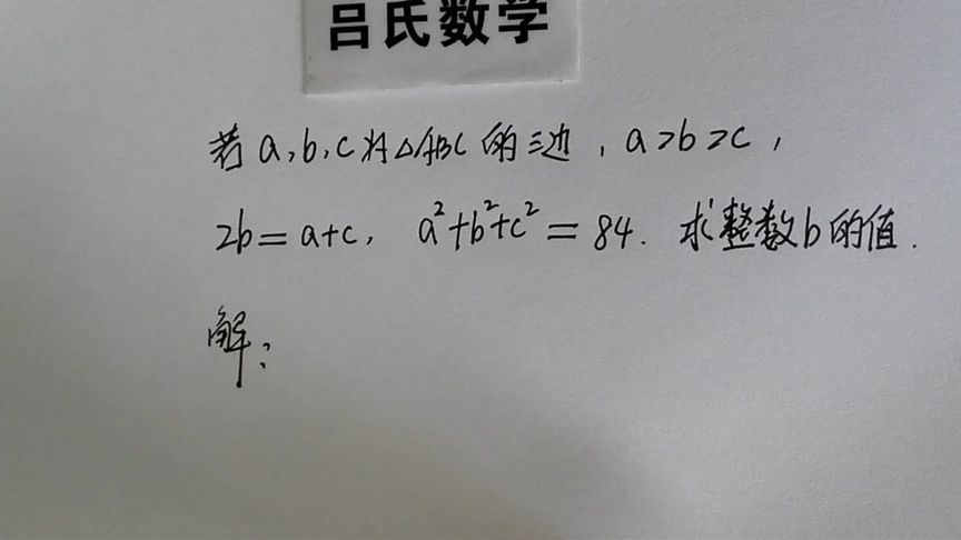 初三数学题,一元二次方程根的判别式的运用,看似简单,不可小瞧