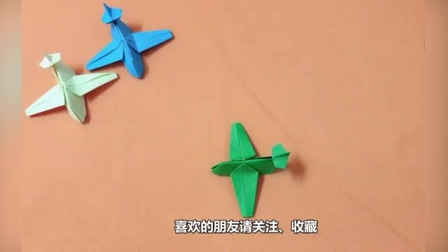 手工折纸:动画里的纸飞机,可以用纸折出来哦!
