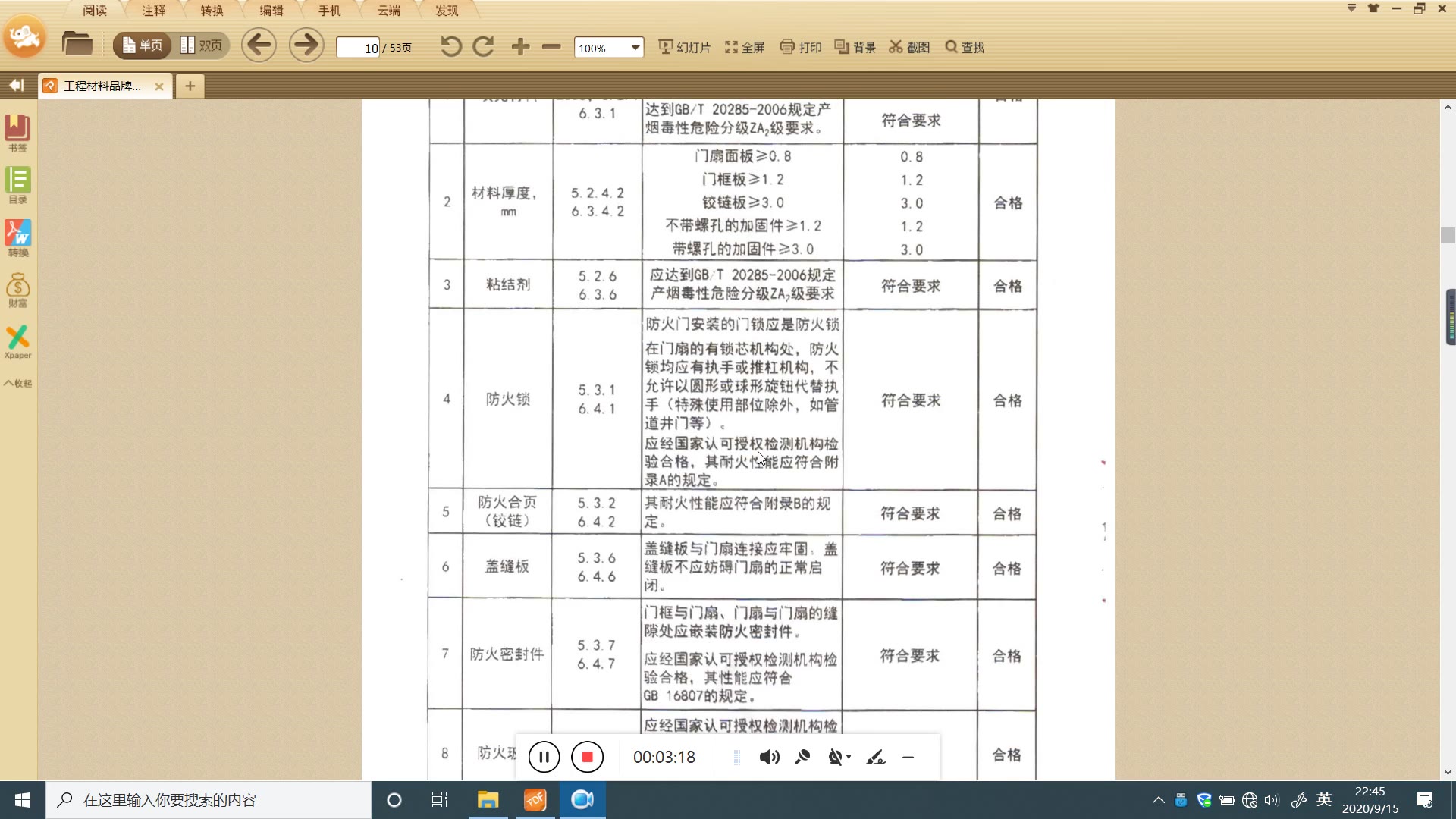 施工全过程资料填写、组卷、归档检验批、容量该怎么填写 三十三