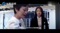 美女进单位做实习生, 结果领导一言道破, 没事别穿一身名牌惹非议