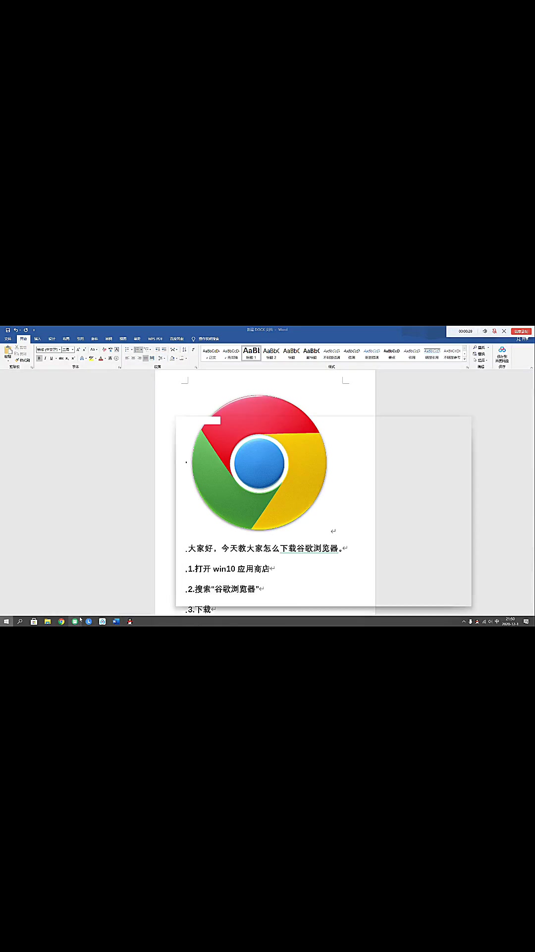 如何下载谷歌浏览器?