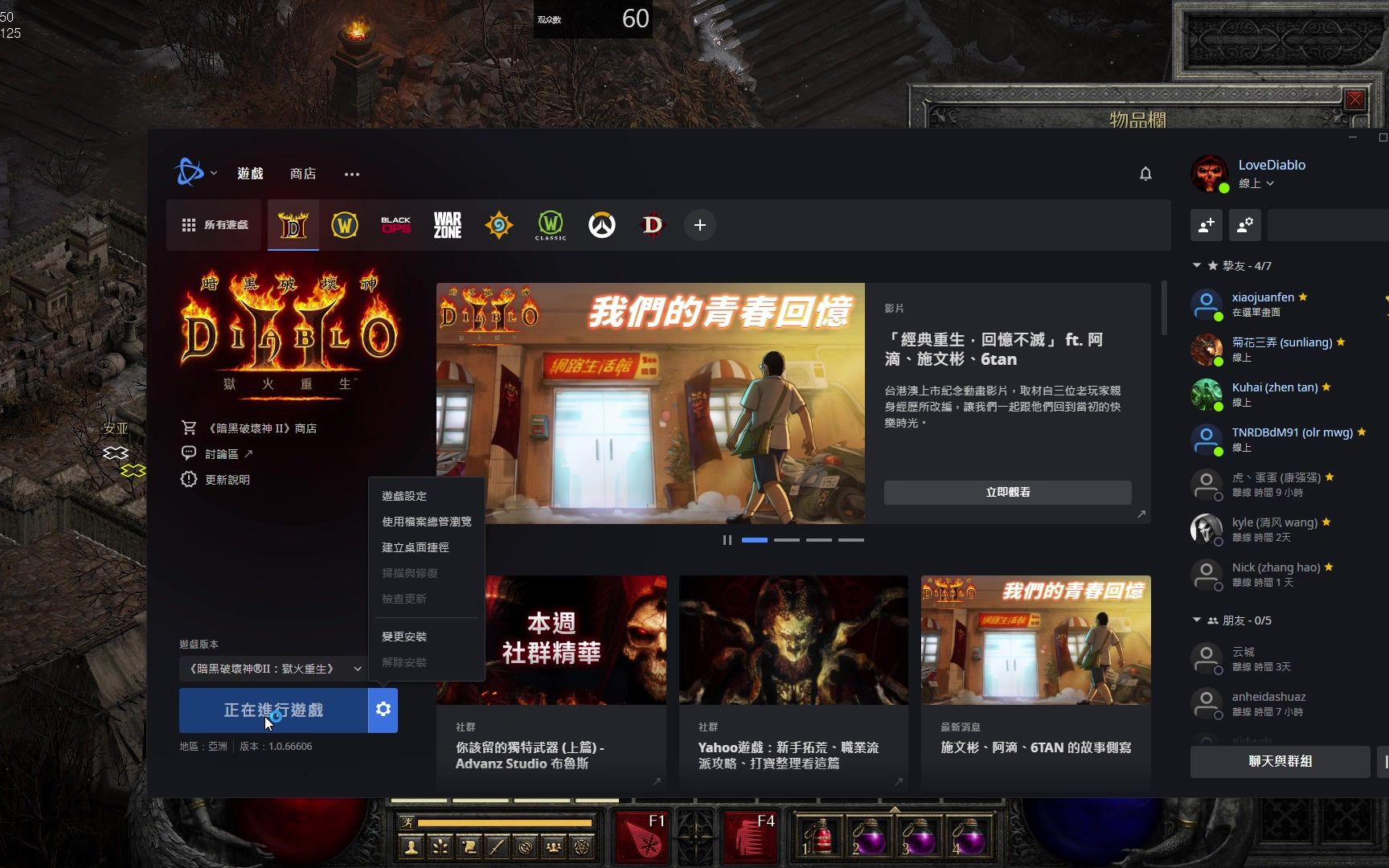 暗黑2重制版 垃圾物品屏蔽MOD 安装教程