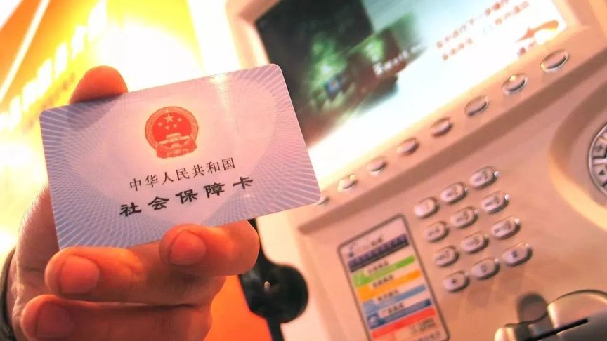 医保卡里的钱还能提现?在哪几种情况下才能提现呢?快来看看吧!