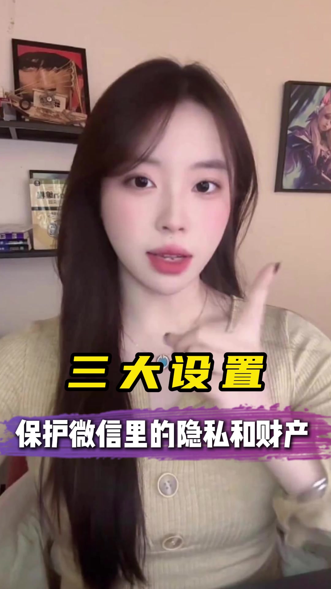 这三大设置,保护微信里的隐私和财产 #程序员 #干货分享