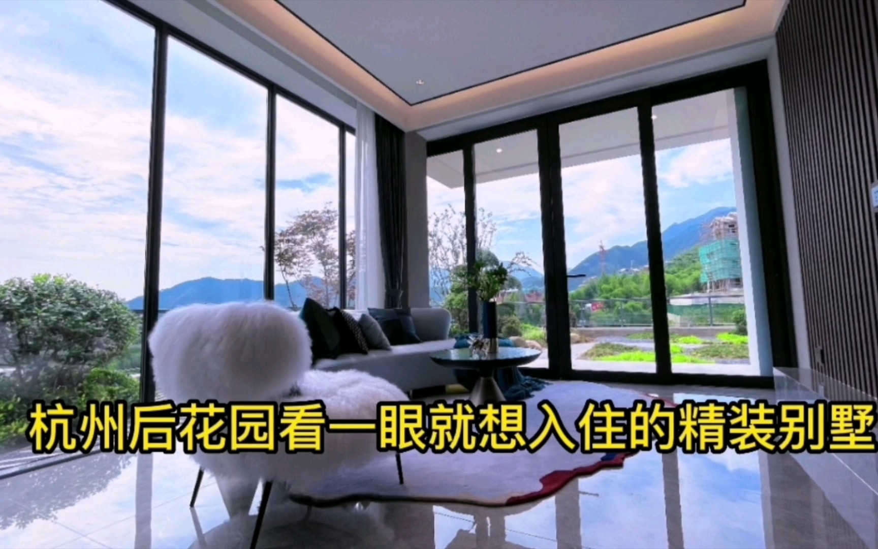 杭州后花园,长寿村,旅游景区里的精装别墅,户型好,高性价比好房,大...