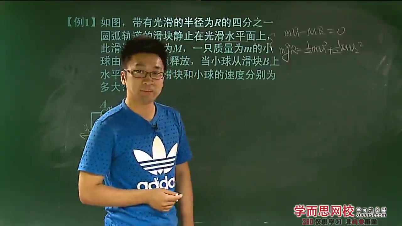 高中物理 动量能量双守恒问题(1)例1-例4