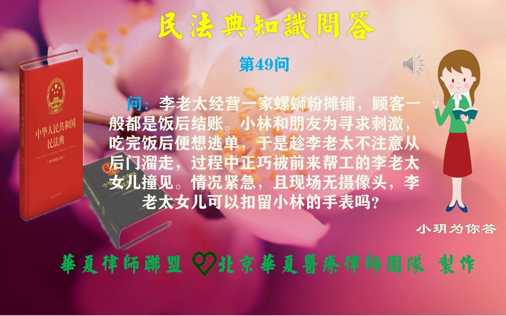民法典知识问答49:面对逃单顾客能否采取民事自助行为?