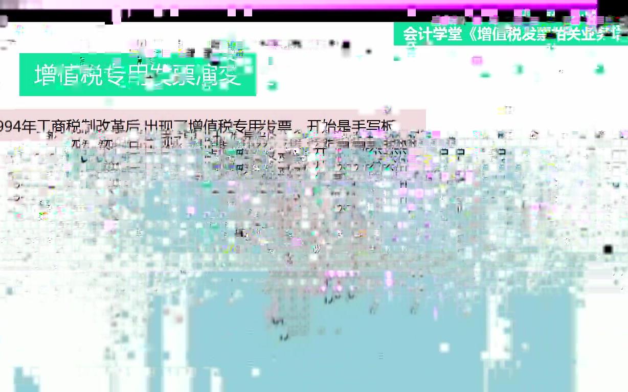 增值税专用发票验证_停车场发票管理制度_1993年发票管理办法
