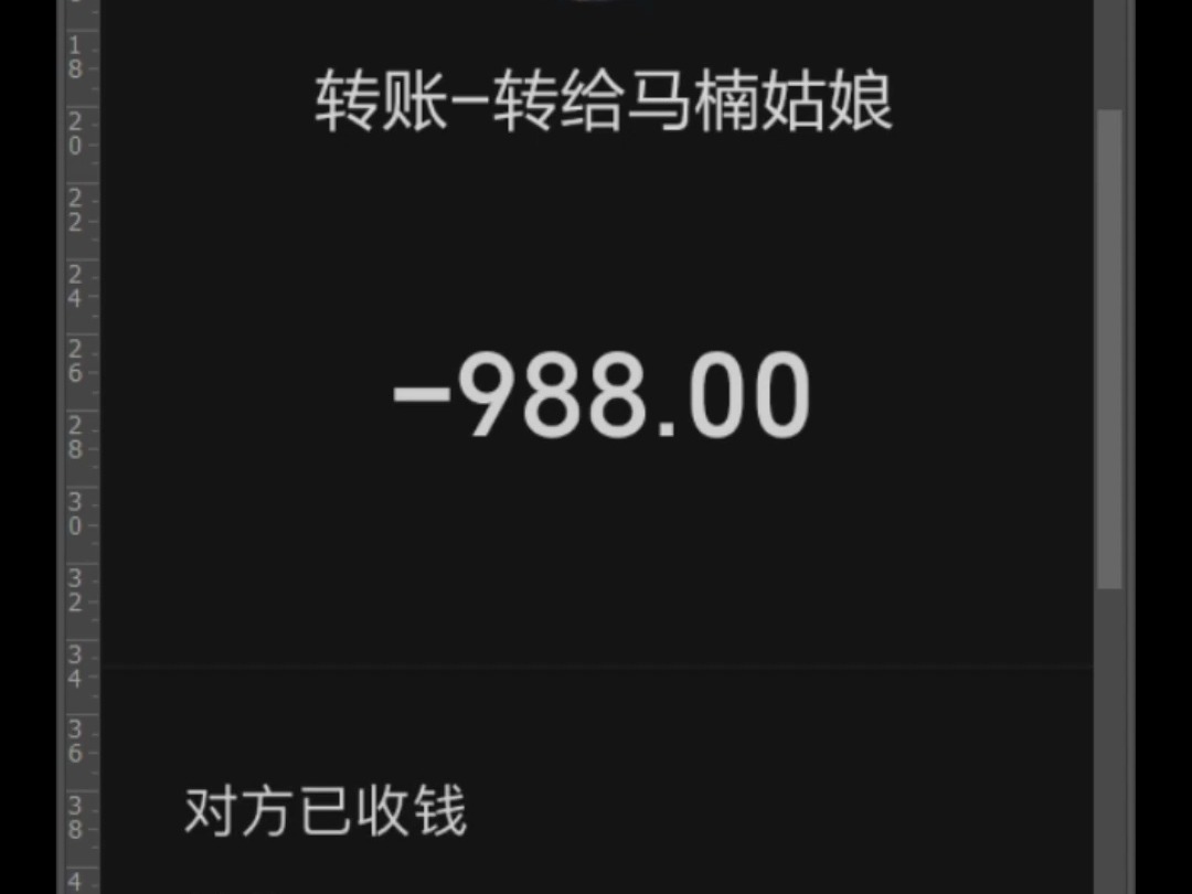 如何PS截图数字金额日期恶搞娱乐 图片处理 PS大神 抠图改字合成去...