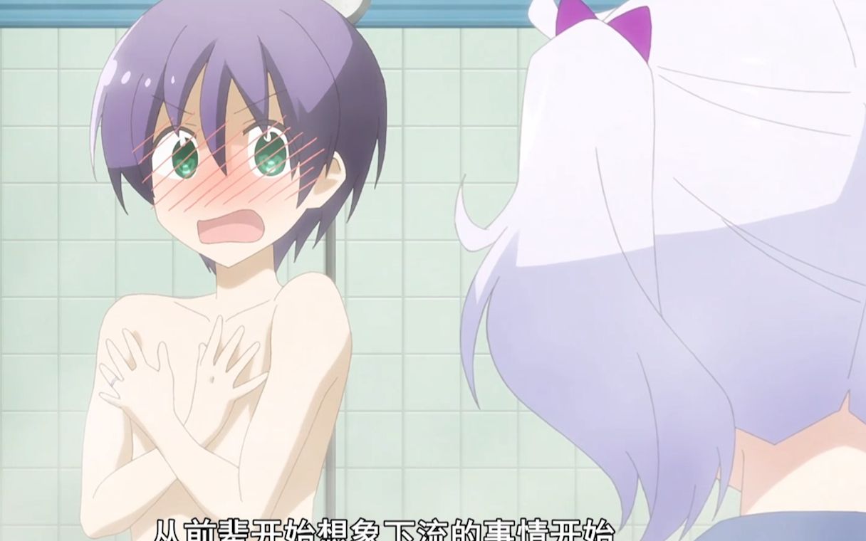 洗澡时被女生看光了怎么办!