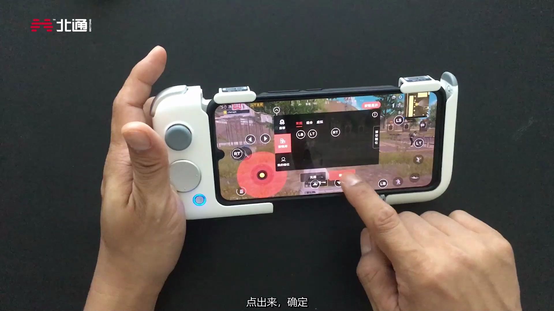 北通G2-VIVO IQOO 手机激活教程