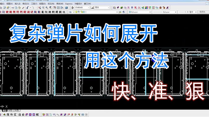 模具产品展开系数如何选择,用这个展开方法,秒杀10年设计师傅