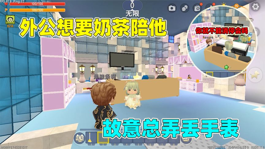 迷你世界:帮外公找手表!外公故意弄丢手表,原来是想跟奶茶聊天