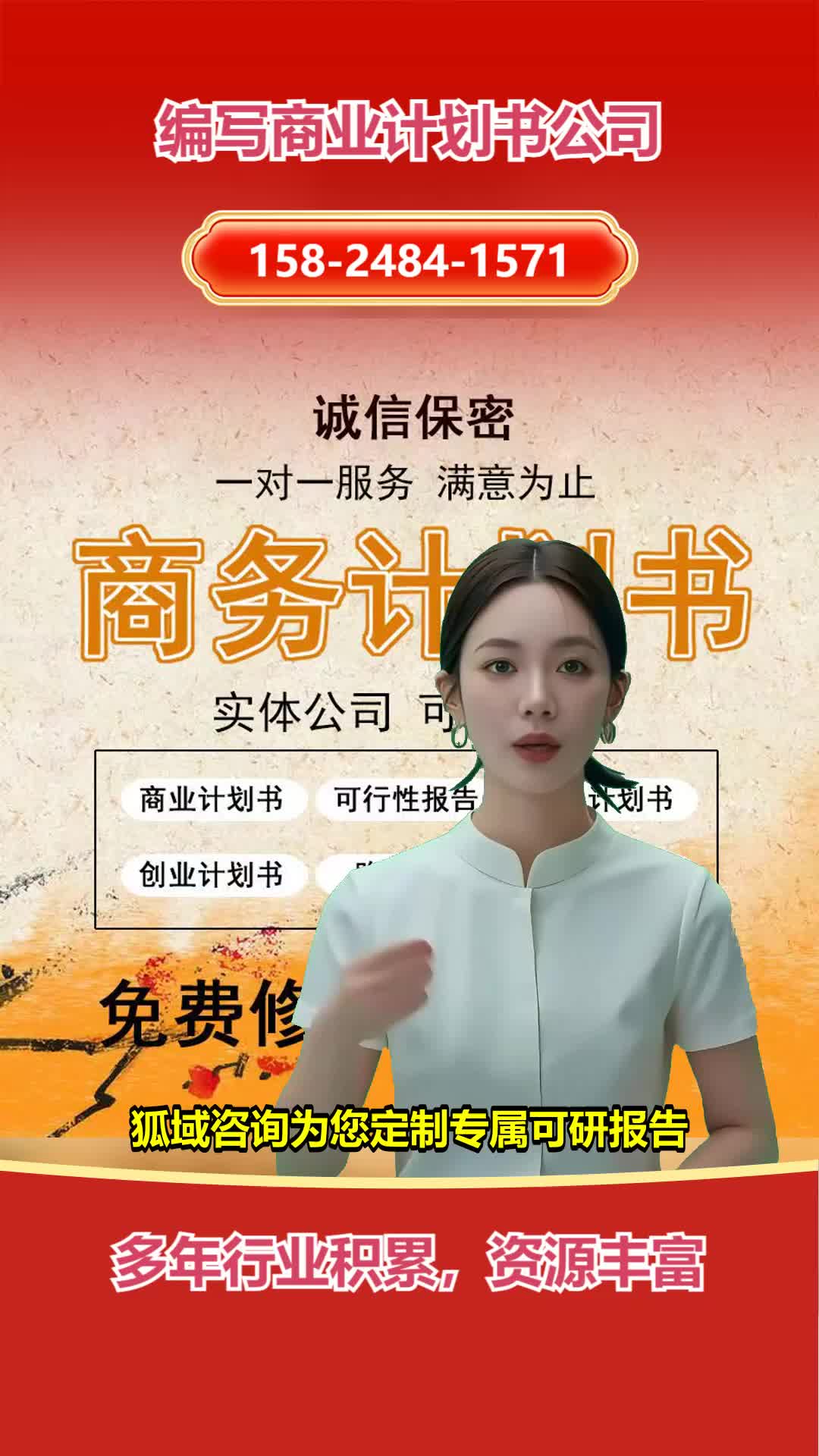...可计划书怎么写?商业计划书没方向,可行性研究报告不知咋入手?项目...