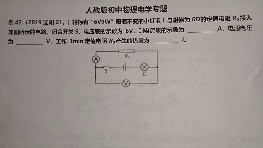 这类求电压题目还是很简单的--初中电学专题例42